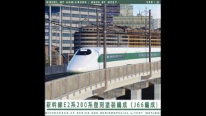 Shinkansen E2 Series 200 seriesspecial livery (set J66) | Transport Fever 2 Mod Download