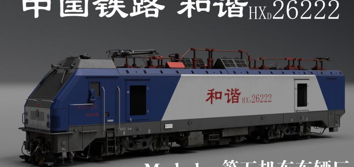 Alstom Prima - Transport Fever 2