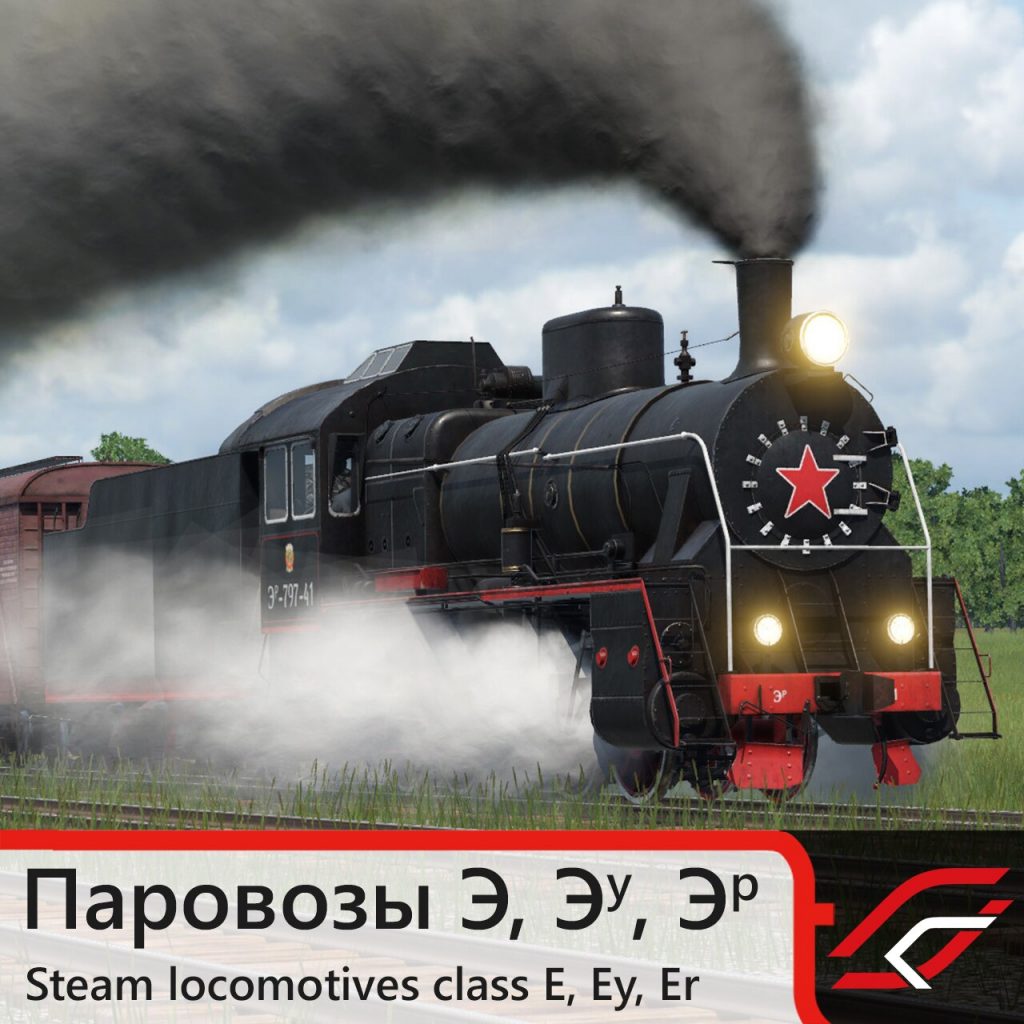 Soviet LV Class Steam Locomotives