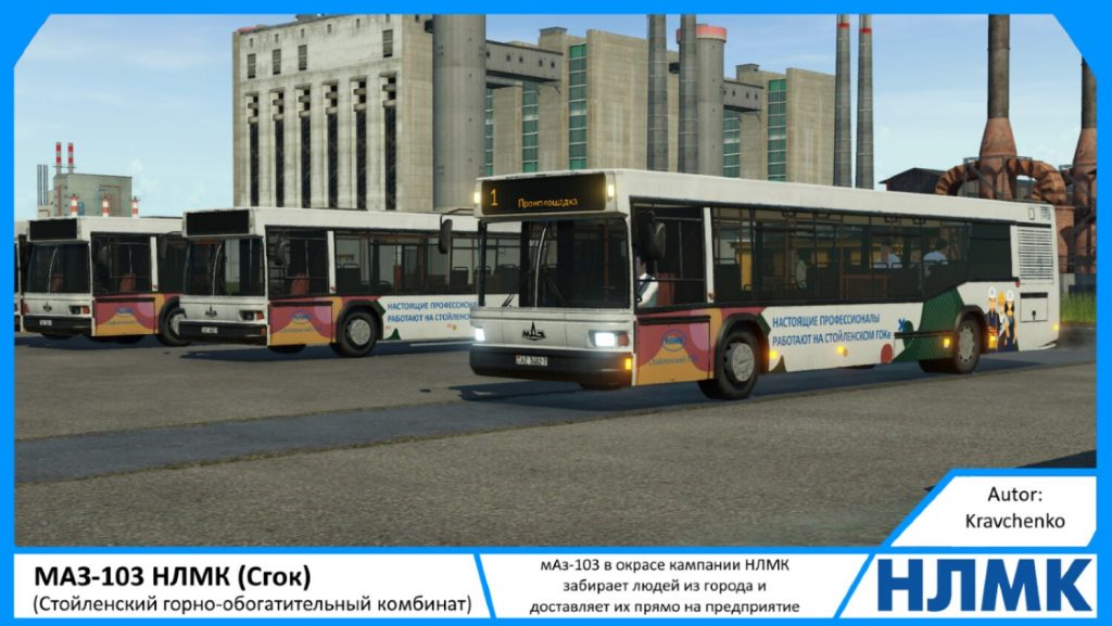 MAZ-103 NLMK | Transport Fever 2 Mod Download