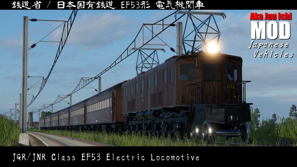 JGR/JNR Class EF53 Electric Locomotive | Transport Fever 2 Mod Download