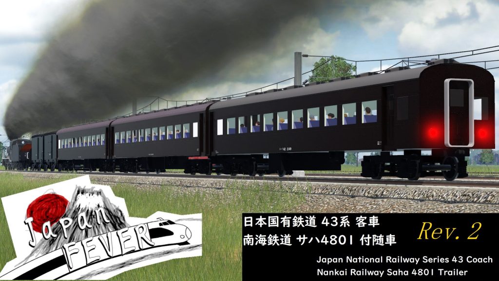 Japan National Railway 43 Series Coaches & Nankai Railway Saha 4801 ...