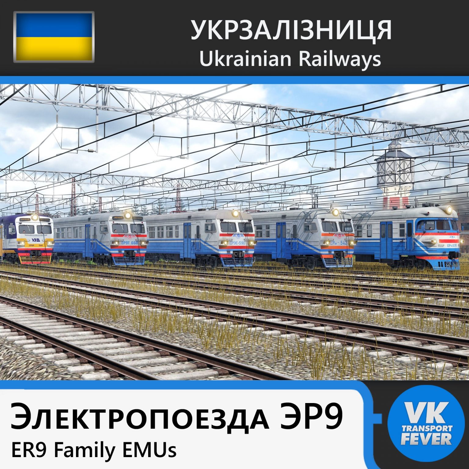 ER9 Ukraine | Transport Fever 2 Mod Download