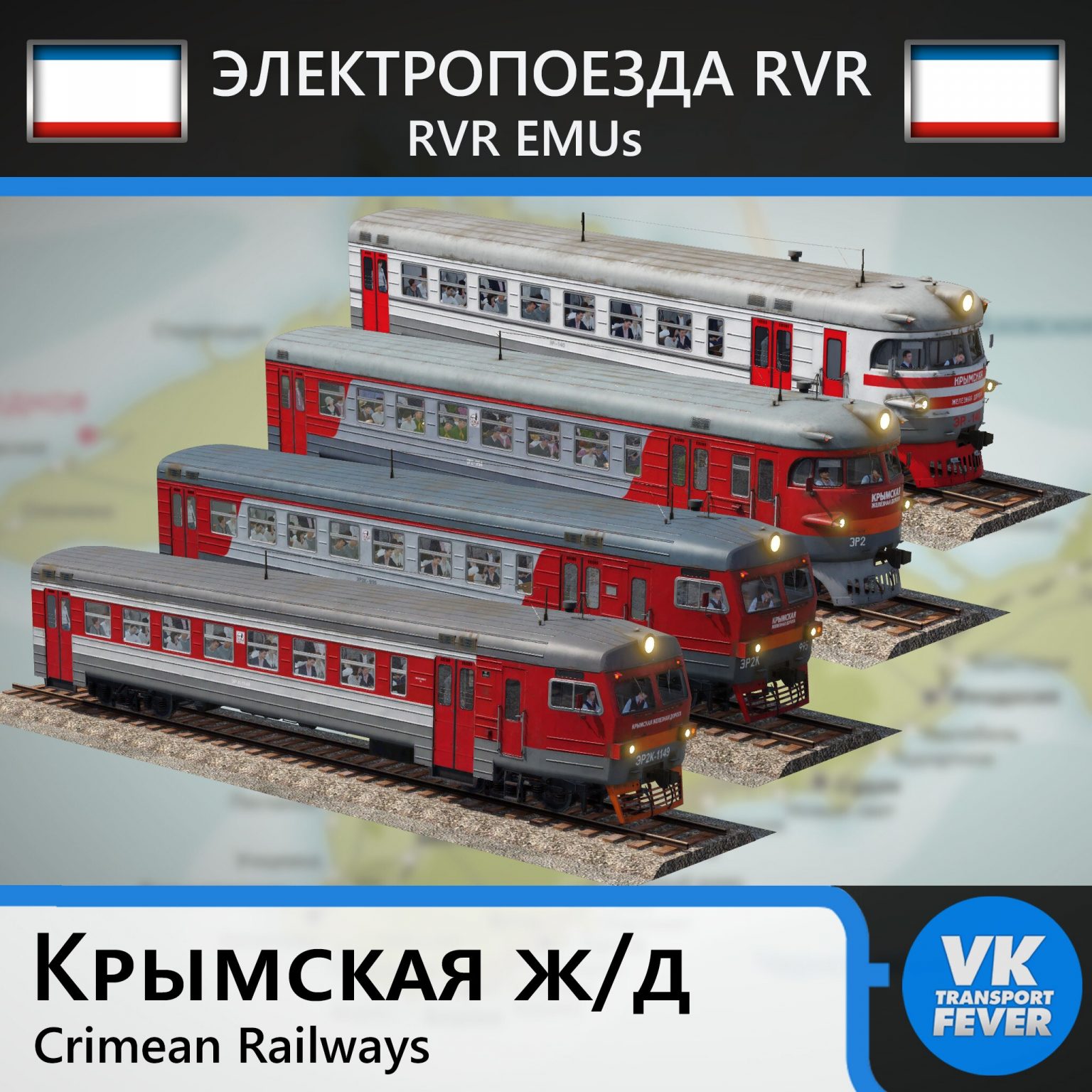 RVR ER Repaints – Crimea | Transport Fever 2 Mod Download