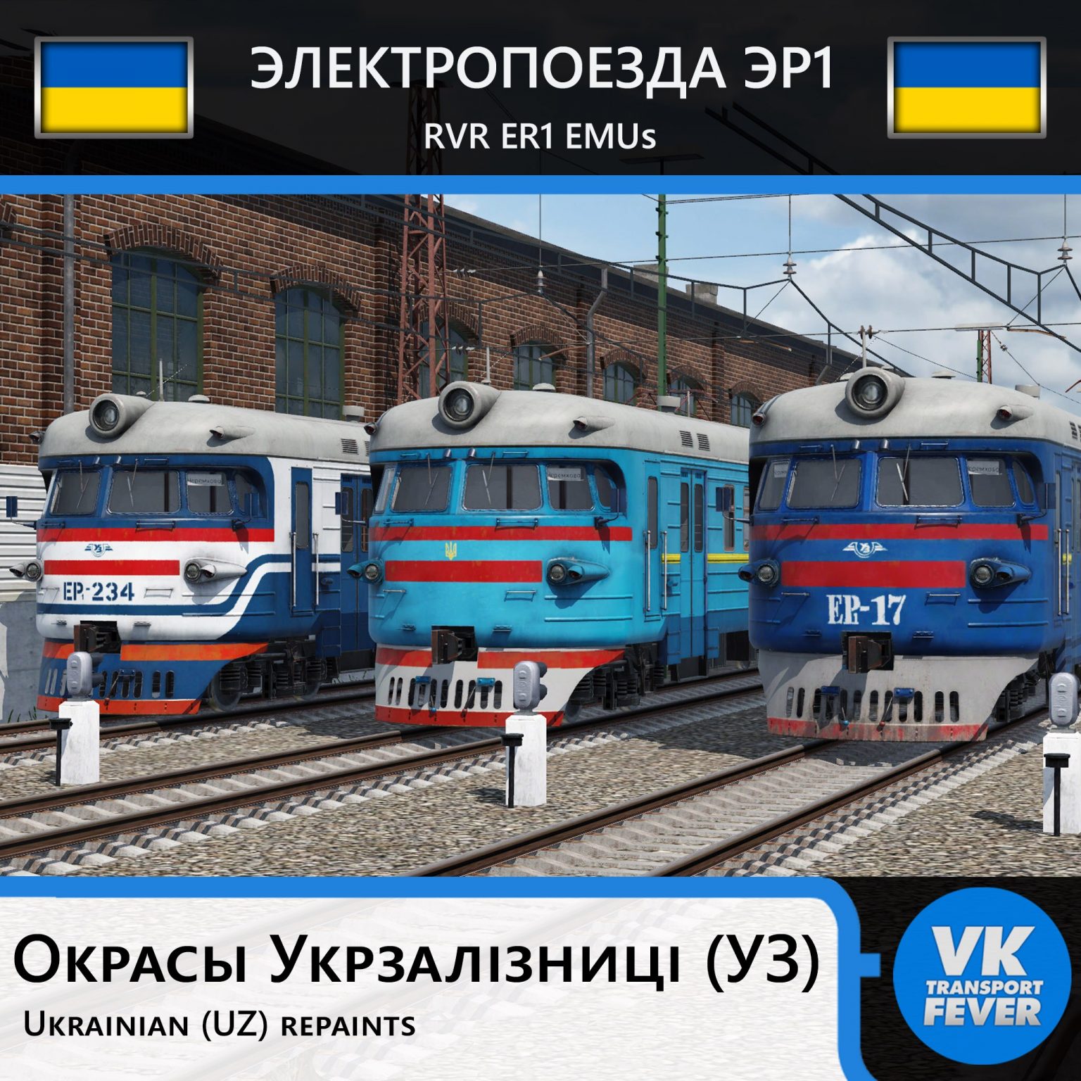 RVR ER1 Repaints – Ukraine | Transport Fever 2 Mod Download