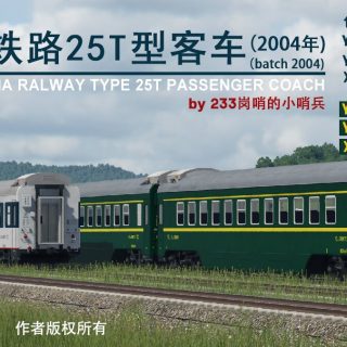 China Railway type 25T passenger coach 2004 | Transport Fever 2 Mod ...