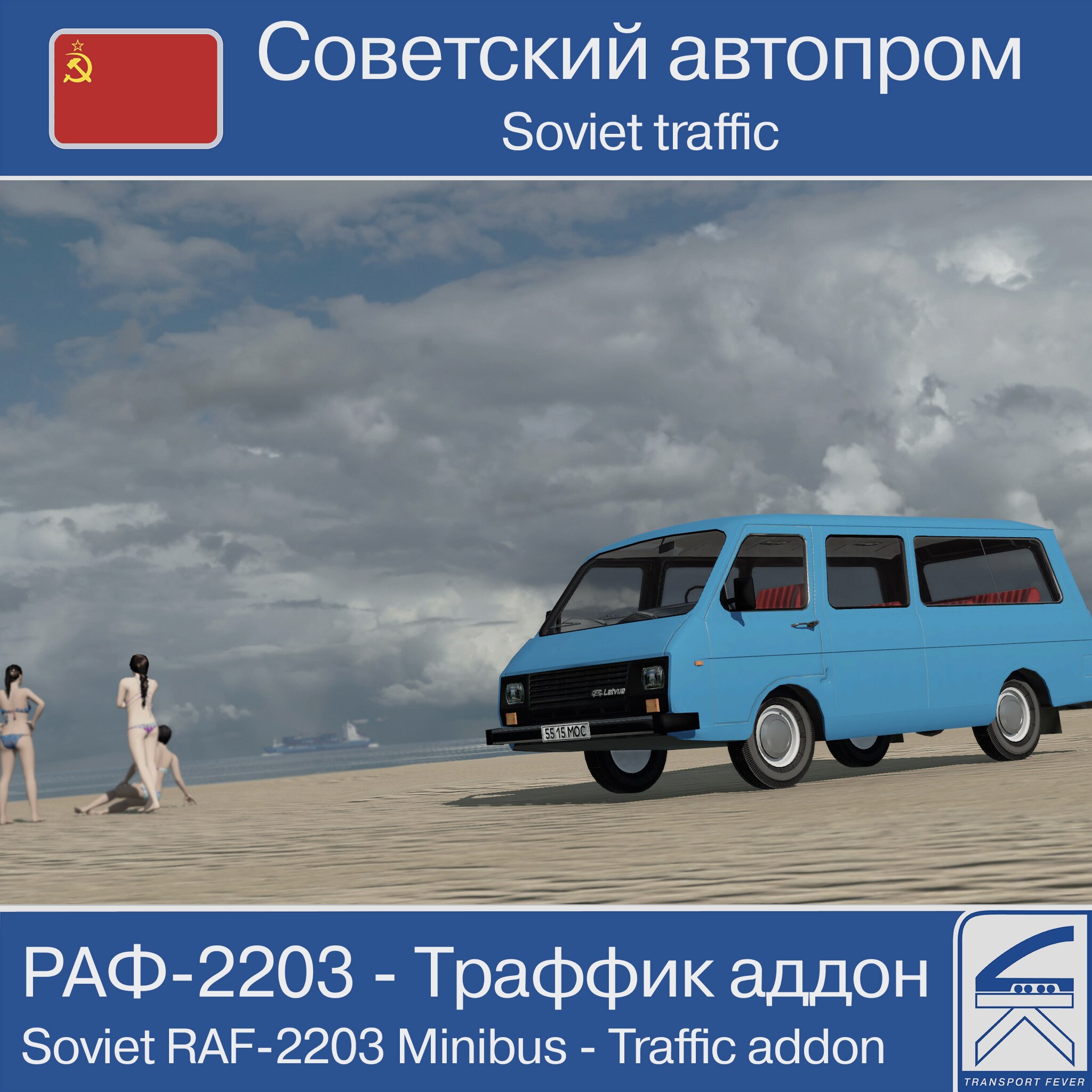 RAF-2203 "Latvia" – traffic version | Transport Fever 2 Mod Download