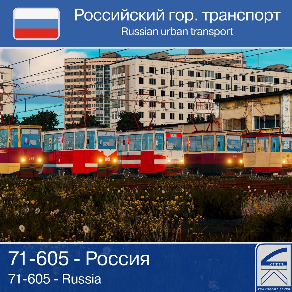 71-605 (KTM-5) Tram – Russia | Transport Fever 2 Mod Download